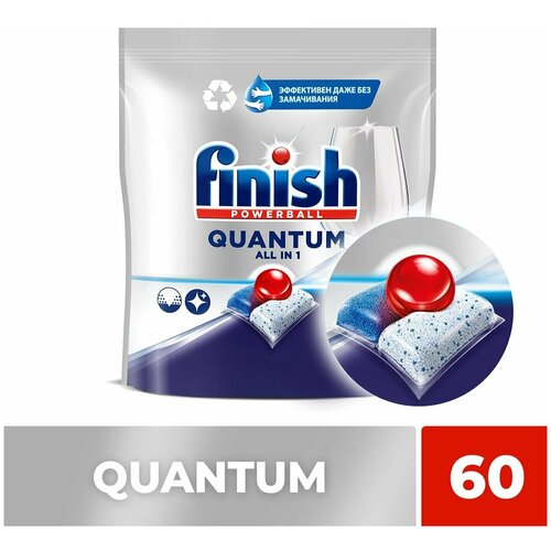 Finish / Капсулы для посудомоечных машин Finish Powerball Quantum AIO бесфосфатные 60шт 1 уп