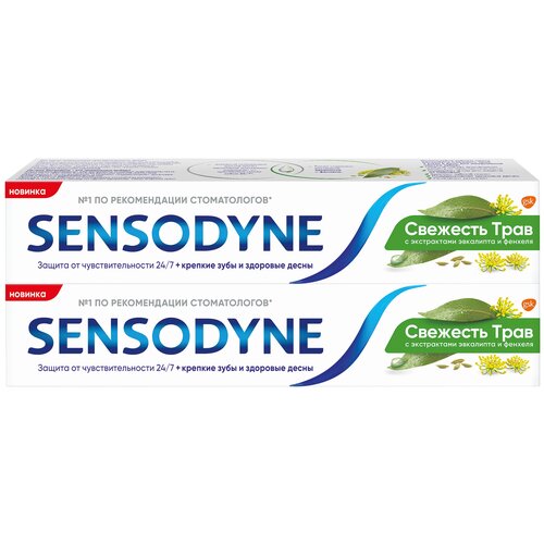 Зубная паста Sensodyne Свежесть трав, 75 мл, 2 шт.