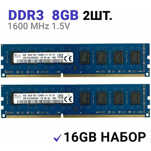 Оперативная память Hynix DIMM DDR3 8Гб 1600 mhz 2шт