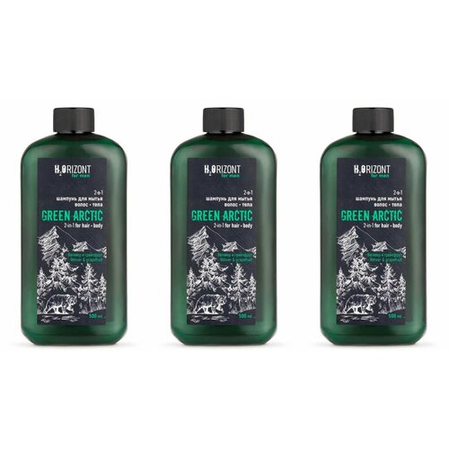 Vilsen H2Orizont Шампунь для мытья волос-тела 2в1 Green Arctic 500 мл, 3 шт