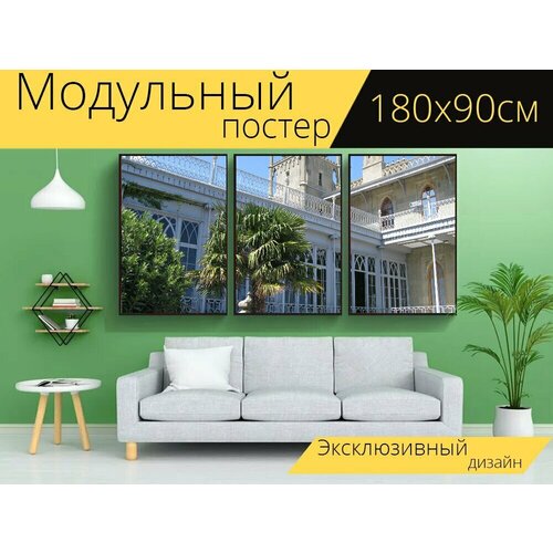 Модульный постер "Крым, дворец воронцова, утро" 180 x 90 см. для интерьера