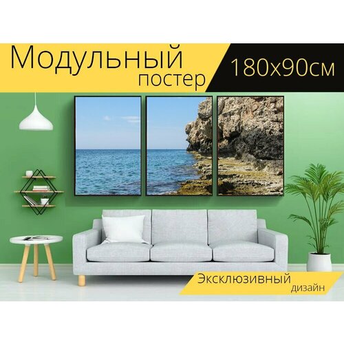 Модульный постер "Кипр, ксилофагу, скалистый берег" 180 x 90 см. для интерьера