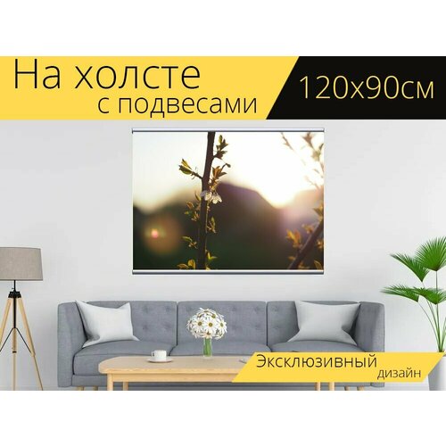Картина на холсте "Весна, лучи солнца, солнце" с подвесами 120х90 см. для интерьера