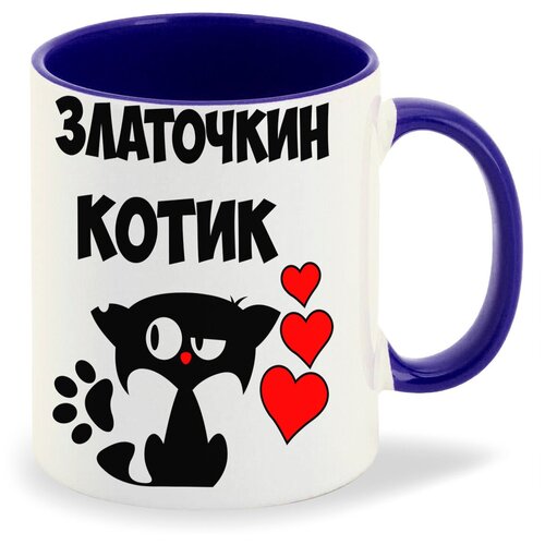 Кружка синий CoolPodarok Златочкин котик