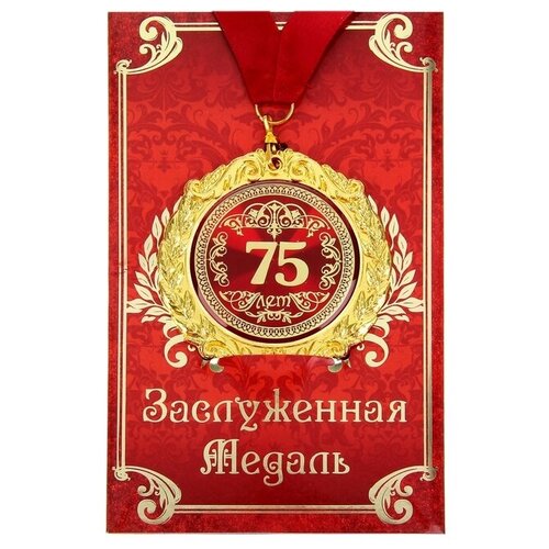 Медаль на открытке "75лет"./В упаковке шт: 1