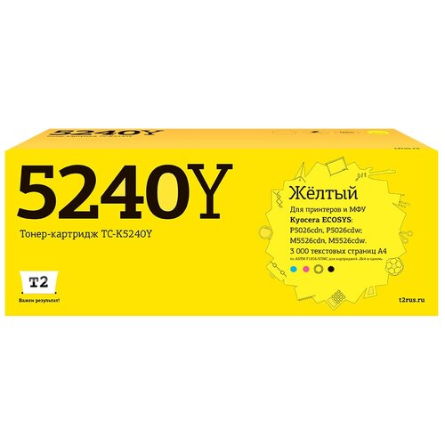 Картридж TK-5240 Yellow для принтера Куасера, Kyocera ECOSYS P5026cdn; P5026cdw