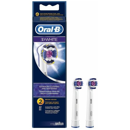 Насадки Braun Oral-B 3D White (2 шт)