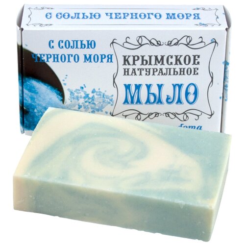 Крымская фантазия, мыло с солью Черного моря ручной работы, солевое мыло из эфирных масел, натуральное для лица, 80 г