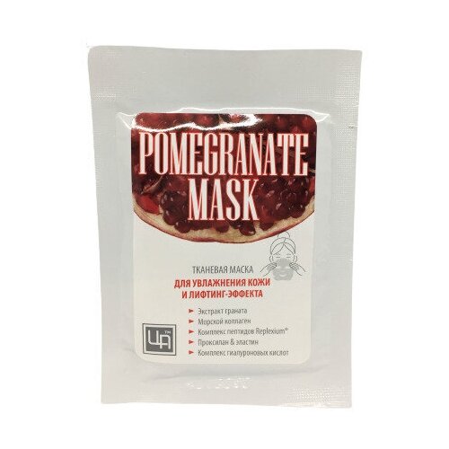 Царство Ароматов Маска тканевая POMEGRANATE MASK для увлажнения кожи и лифтинг эффекта