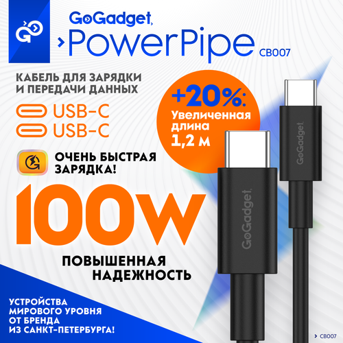 Кабель 100W GoGadget PowerPipe CB007 Type-C / Type-C 1,2 м для быстрой зарядки