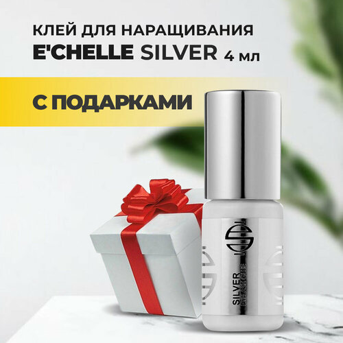 Клей E'CHELLE SILVER, 4 мл с подарками