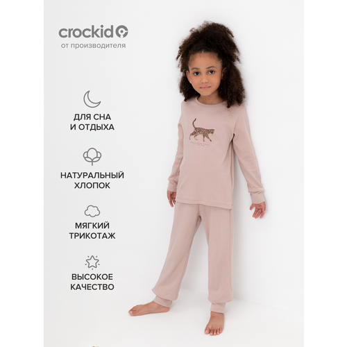 Пижама  crockid, размер 64/122, бежевый