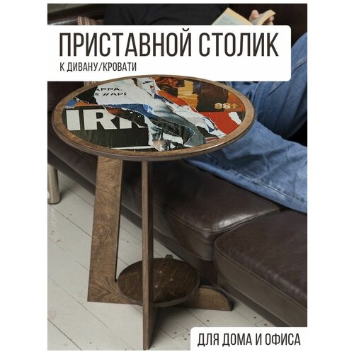 Столик приставной круглый, цвет венге, с рисунком Текстура - 282