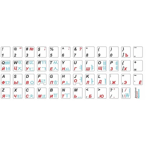 Корейские, английские, русские буквы на клавиатуру, корейские символы, наклейки букв 11x13 мм.