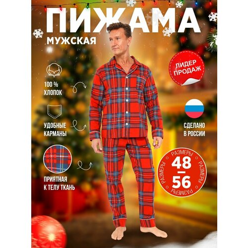 Пижама  Малиновые сны, размер 46, красный