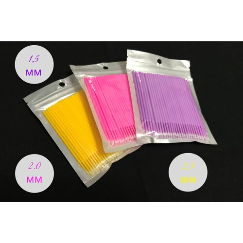 Микробраши для бровей и ресниц 1,5 мм 2 мм и 2,5 мм по 100 шт. Цвет розовый, желтый и фиолетовый