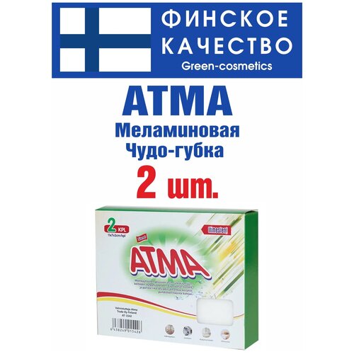 Меламиновая чудо-губка ATMA 2 шт.