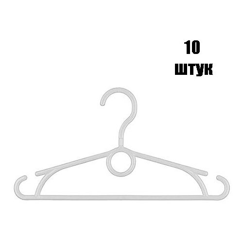 Набор вешалок для одежды с вращающимся крючком, 10 шт