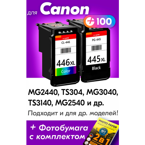 Картриджи для Canon PG-445 XL, CL-446 XL, Canon MG2540S, MG2440, MG2545S, TS3440, MG3040 (Комплект из 2 шт) с чернилами, Черный (Black), Цветной (Color)