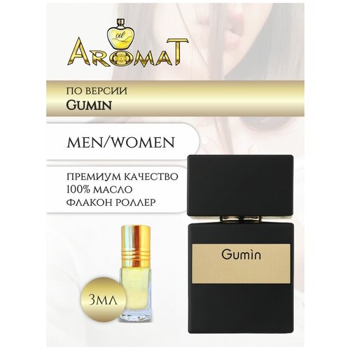 Aromat Oil Духи женские по версии Гумин