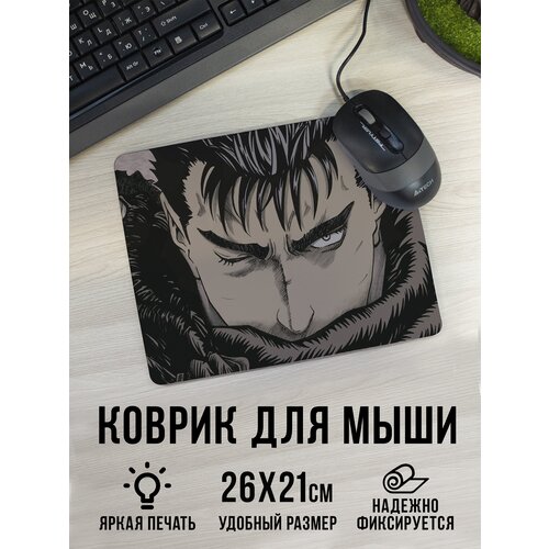 Игровой коврик для мышки компьютерный_Берсерк _