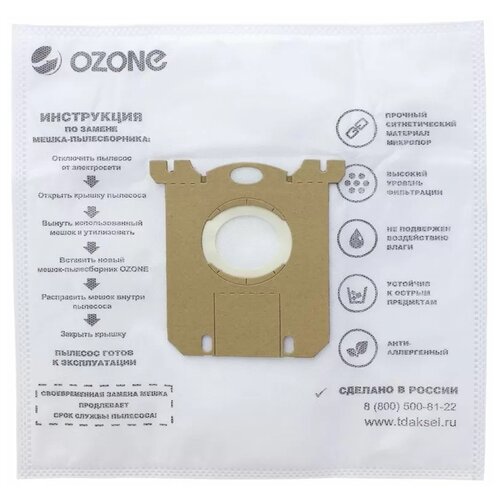 OZONE Синтетические мешки пылесборники XXL-02, белый, 12 шт.