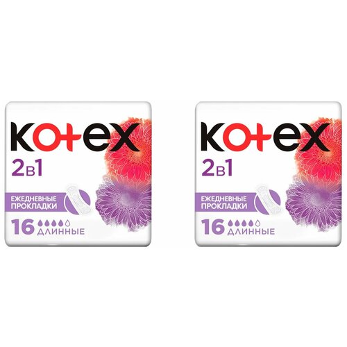 Kotex Прокладки ежедневные 2 в 1 длинные, 16 шт 2 уп
