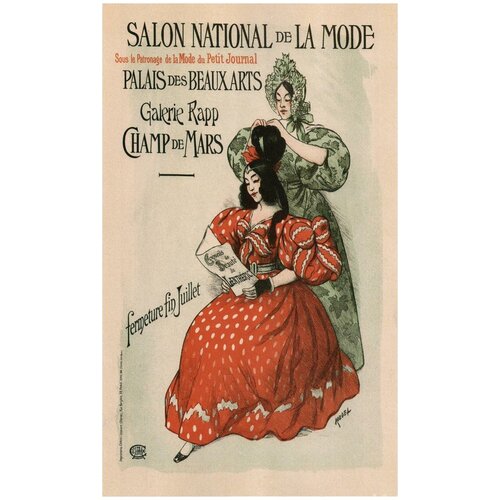 Постер / Плакат / Картина Рекламный плакат - Salon National de La Mode 50х70 см в раме