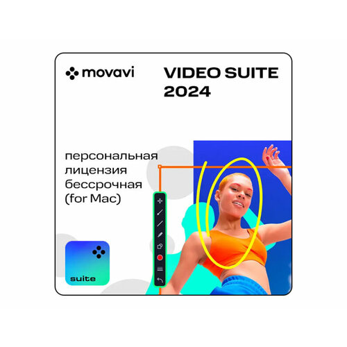 Movavi Video Suite 2024 for Mac (персональная лицензия / бессрочная)