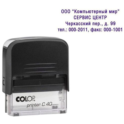 Оснастка Colop Printer C40 Compact для печати, штампа, факсимиле. Поле: 59х23 мм. Корпус: киви.