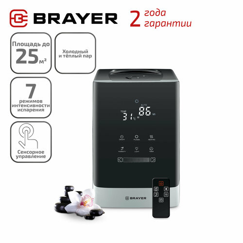 Увлажнитель воздуха с функцией ароматизации BRAYER BR4705, черный/серебристый