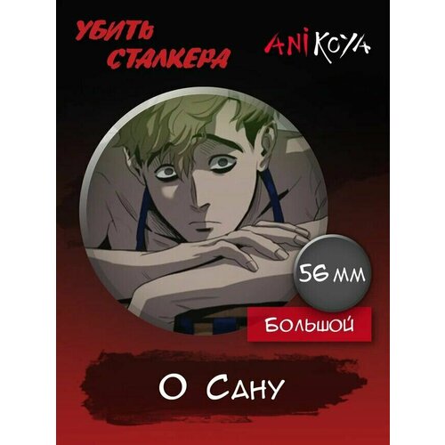 Значок AniKoya