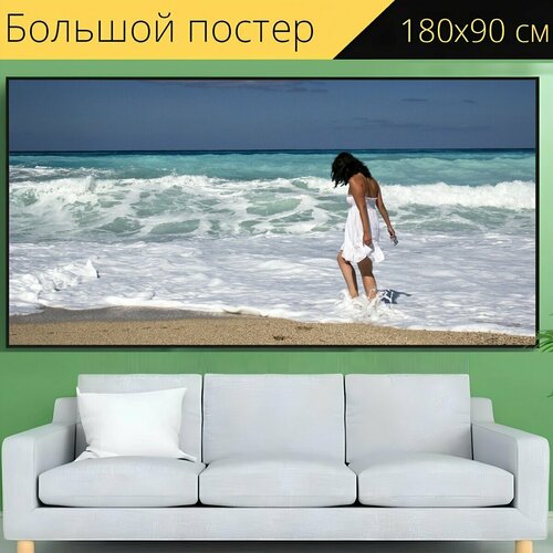 Большой постер "Девочка, море, пляж" 180 x 90 см. для интерьера