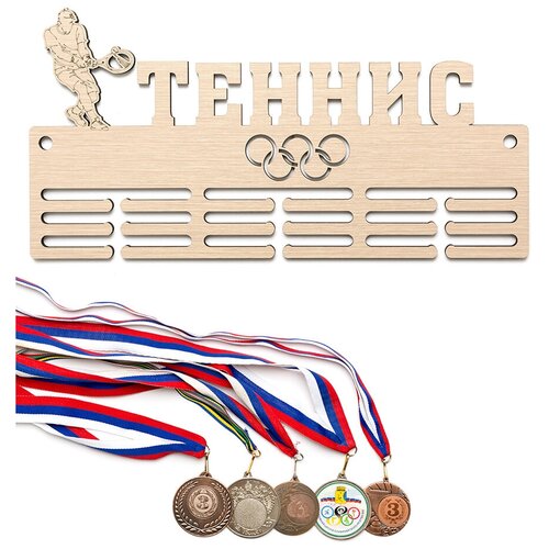 Медальница (держатель для медалей) Клен/ Теннис 50х20 см