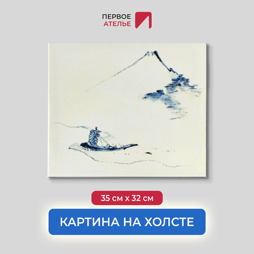 Картина на холсте репродукция Кацусика Хокусай "Человек в маленькой лодке на реке на фоне горы Фудзи" 35х32 см (ШхВ) для интерьера на стену