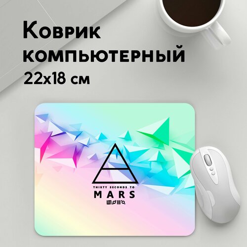Коврик для мышки прямоугольный 220x180x3мм / Популярные иллюстрации / Ноты / 30 Seconds to Mars