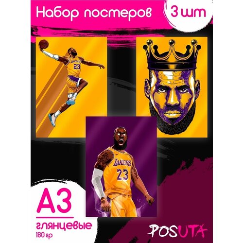 Постеры Леброн Джеймс баскетболист постеры настенные