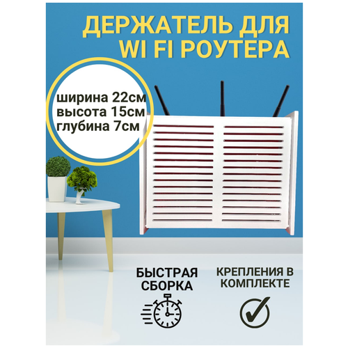 Декоративный ящик WI FI 22х15х7