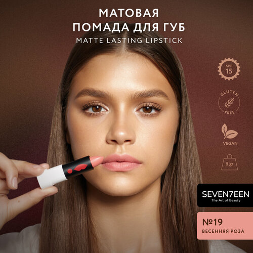 SEVEN7EEN помада для губ Matte Lasting матовая, оттенок 19