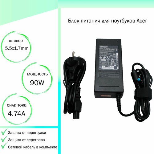 Блок питания для ноутбука Acer TravelMate 4210