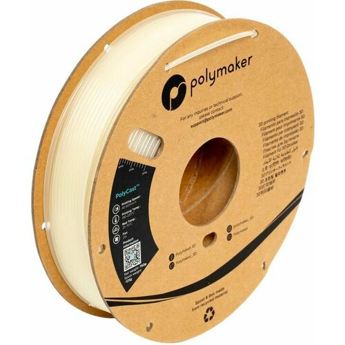 PolyCast пластик Polymaker для 3D принтера 1.75 мм, Натуральный, 0.75 кг