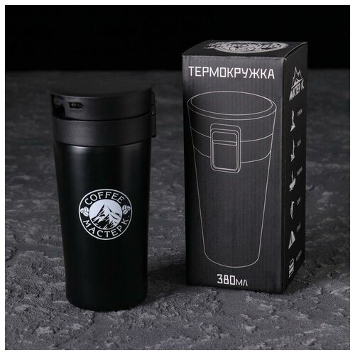 Термокружка, серия: Style, "Мастер К. Coffee", 380 мл, сохраняет тепло 8 ч, 17 х 7.5 см 2273859