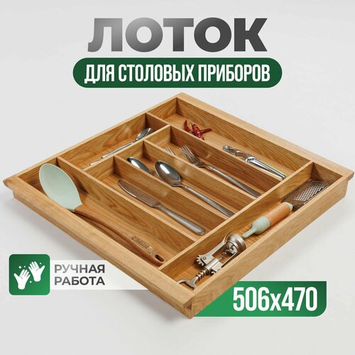 Деревянный лоток для ширины фасада 600 ящик Blum TANDEMBOX 500