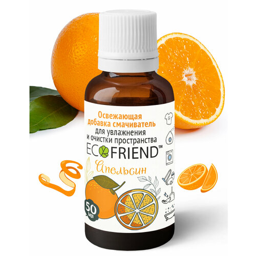 Освежающая добавка-смачиватель "Апельсин" в увлажнитель