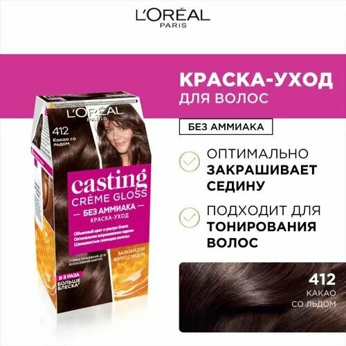 L'Oreal Paris Краска для волос стойкая Casting Creme Gloss без аммиака, 412, 180мл