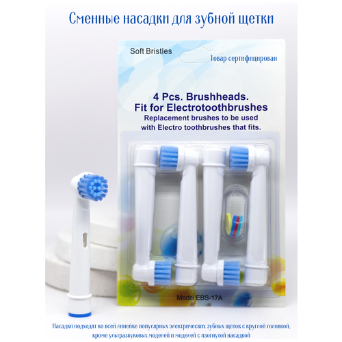 IQQT/ Насадки для зубной щетки/ насадки для электрической зубной щетки/ сменные насадки/ для зубной щетки/ совместимые с Oral-B Braun