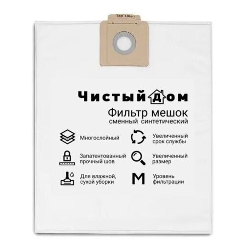 Мешки для пылесоса T7, T8, T9, T10, 10 штук, Karcher