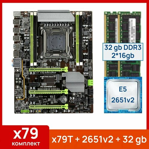 Комплект: Atermiter x79-Turbo + Xeon E5 2651v2 + 32 gb(2x16gb) DDR3 ecc reg