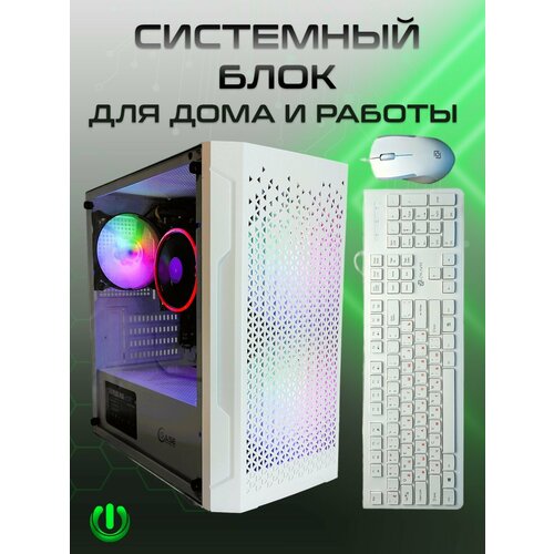 Системный блок PREON Viking (AMD A6 9500E, AMD A320M,8Gb DDR4, SSD 240Gb, AMD Radeon R5,450W, Windows10 Trial)