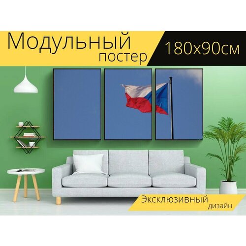 Модульный постер "Чешская республика, чехия, флаг" 180 x 90 см. для интерьера